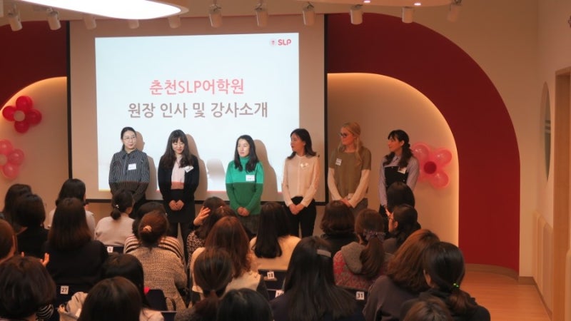 [춘천SLP] 춘천에 SLP가 상륙했습니다! 그 현장을 방문해볼까요?♩♪ : 네이버 블로그