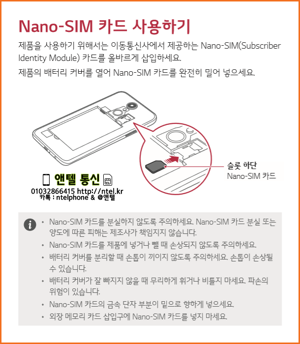 LG X401 핸드폰 스펙과 유심 크기 : 네이버 블로그