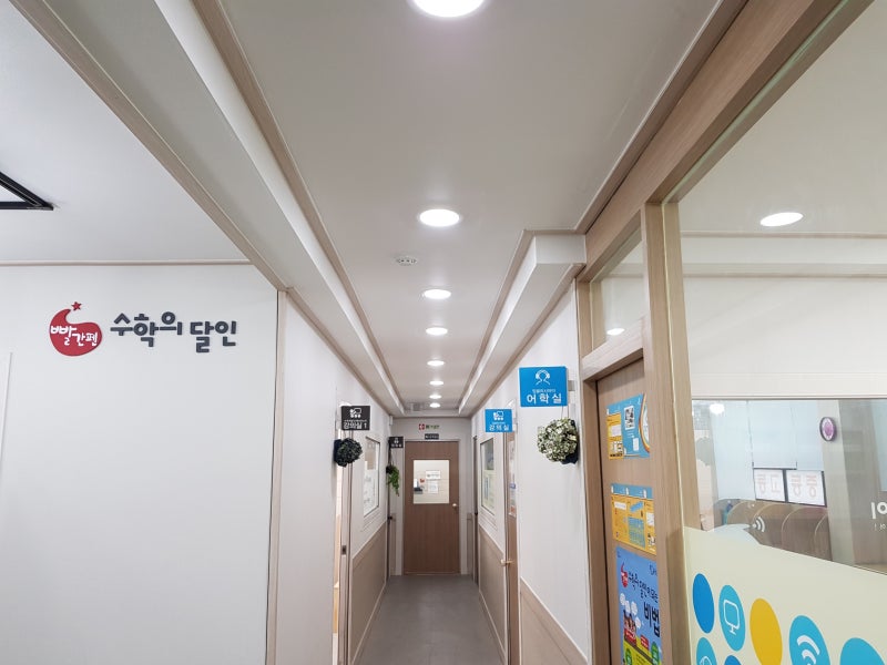 현재 학년 마무리 내년 학년 준비 진월동 수학학원 빨간펜 수학의 달인으로 부모님들의 수학의 달인에서 같이 해요 네이버 블로그