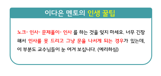대입면접 합격 Tip 일반전형에서 소비자아동학부 면접 준비 네이버 블로그