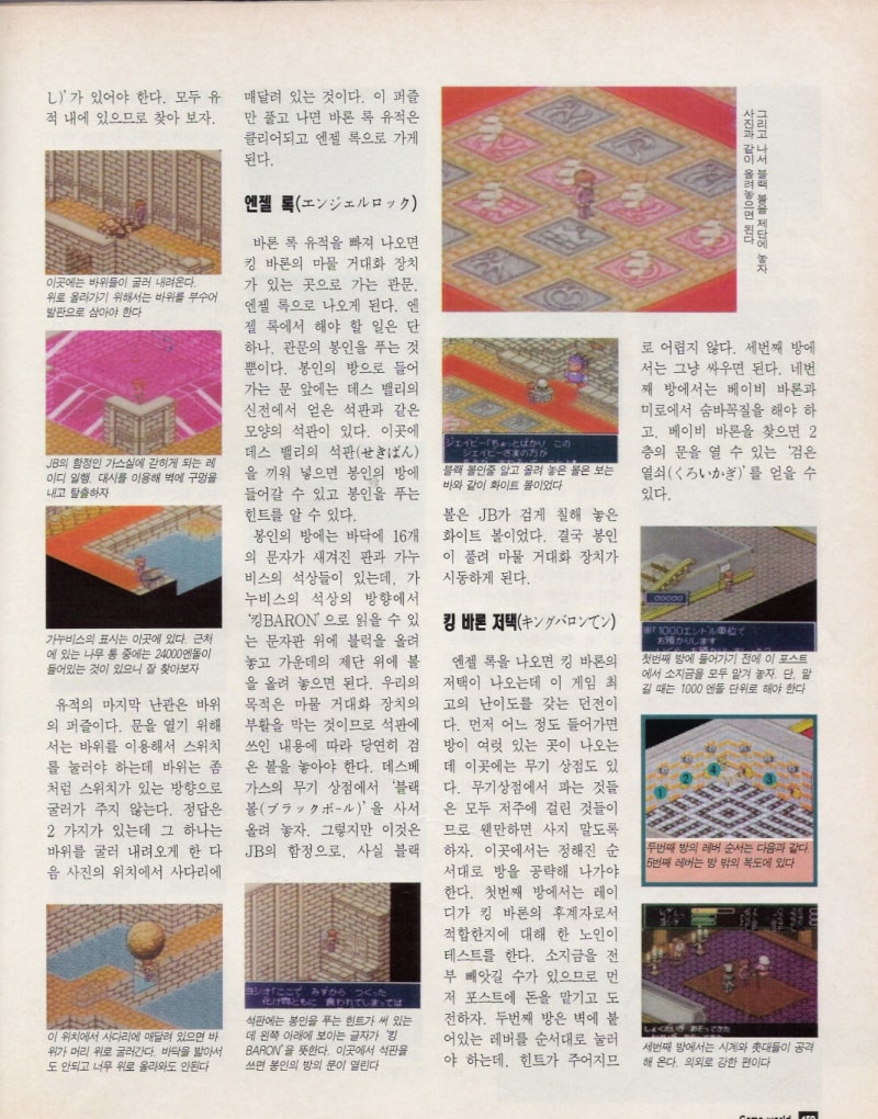 (SFC) 레이디 스토커 공략 [Lady Stalker] : 네이버 블로그