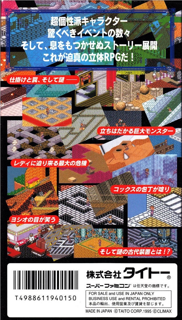 (SFC) 레이디 스토커 공략 [Lady Stalker] : 네이버 블로그