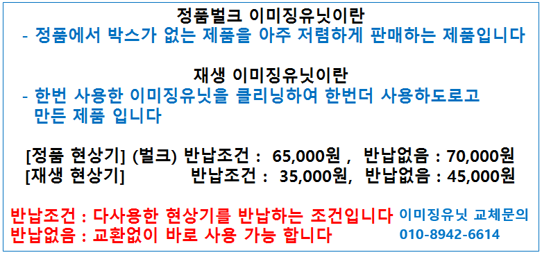삼성 컬러 복합기 Sl C463fw 무한프린터개조 방법 무한보드설치 이미징유닛교체 현상기교체방법 Sl C480fw Sl