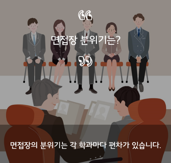 대입면접 합격 Tip 일반전형에서 소비자아동학부 면접 준비 네이버 블로그