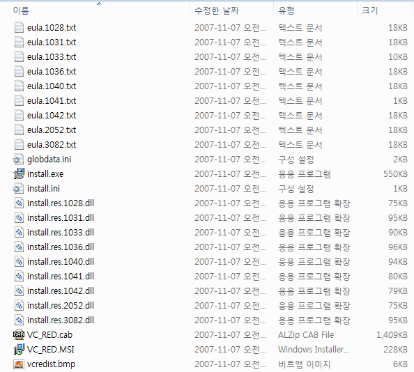 VC_RED 파일은 뭔가요? : 네이버 블로그