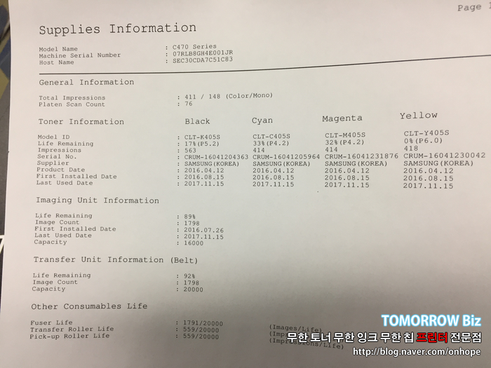 삼성 컬러 레이저 프린터 SL-C473W 무한프린터 무한보드 작업 : 네이버 블로그