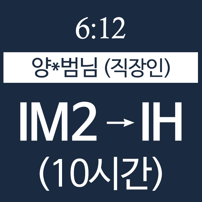 opic 시험 반복되는 점수 늪을 빠져나오는 방법(실제후기) : 네이버 블로그