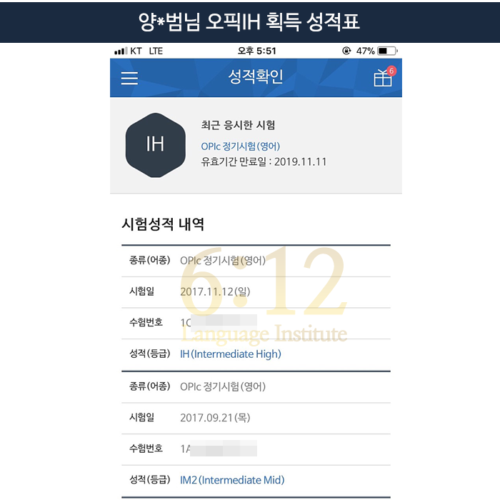opic 시험 반복되는 점수 늪을 빠져나오는 방법(실제후기) : 네이버 블로그