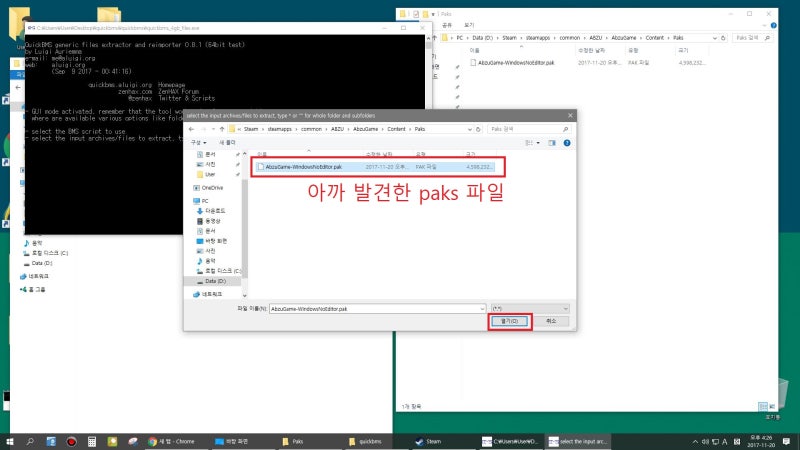 QuickBMS를 이용한 Paks의 언팩과 활용 2. : 네이버 블로그