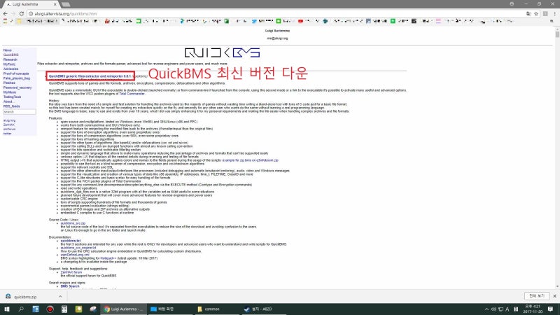 QuickBMS를 이용한 Paks의 언팩과 활용 1. : 네이버 블로그