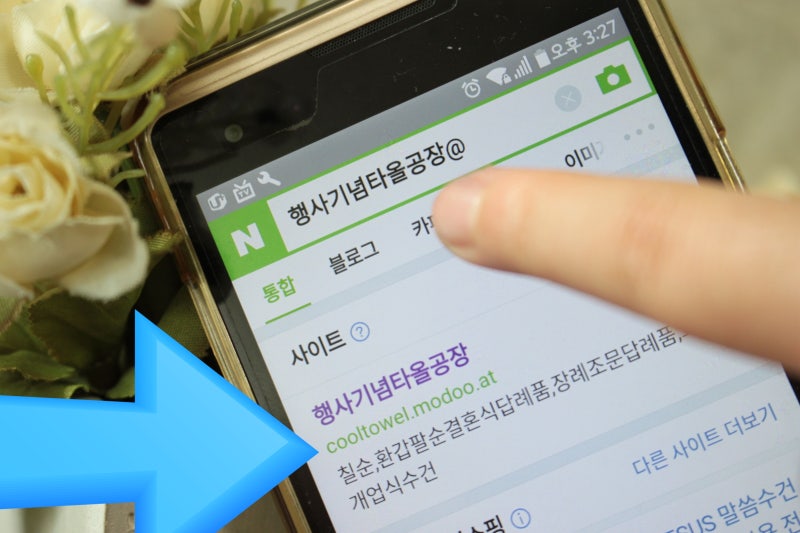 개업답례품 개소식수건 준공식기념품 타올선물해요~ 네이버 블로그