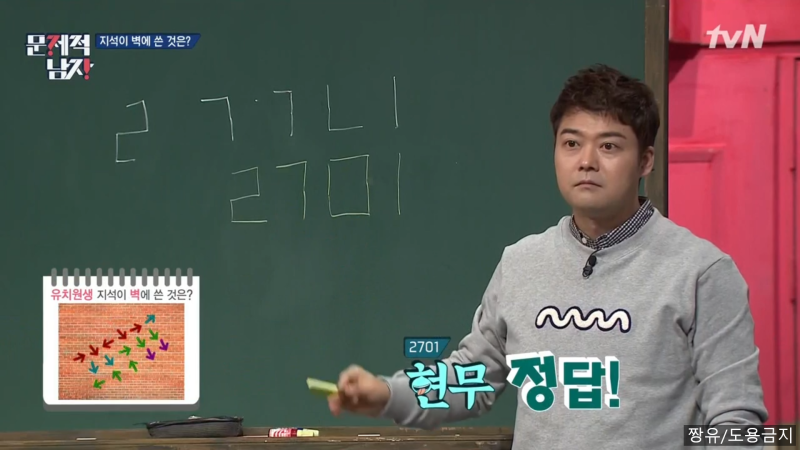 문제적남자 139회 문제모음 게스트국제기구 전문가 이정은 네이버 블로그