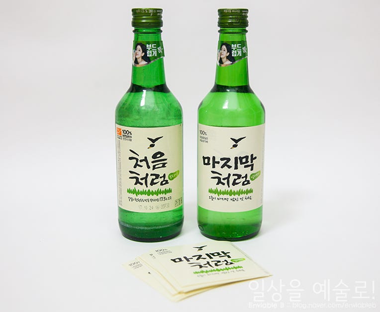 마이라벨 처음처럼 소주 라벨 만드는법 네이버 블로그
