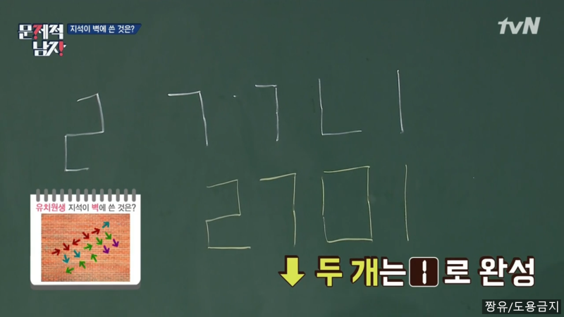 문제적남자 139회 문제모음 게스트국제기구 전문가 이정은 네이버 블로그