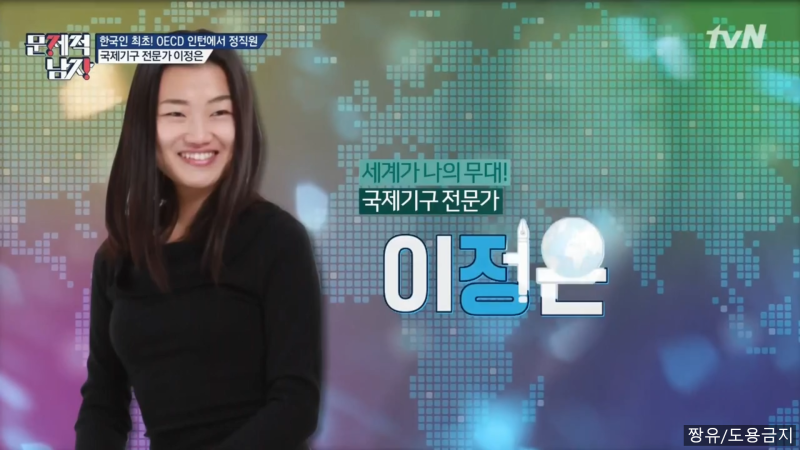 문제적남자 139회 문제모음 게스트국제기구 전문가 이정은 네이버 블로그