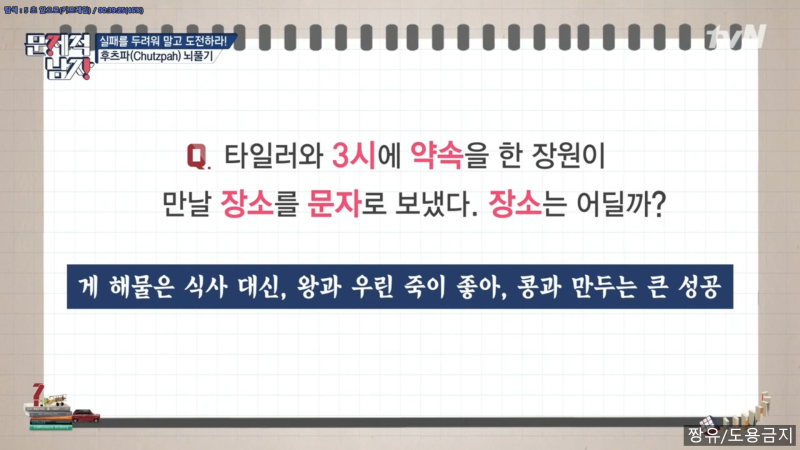 문제적남자 139회 문제모음 게스트국제기구 전문가 이정은 네이버 블로그