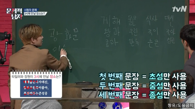 문제적남자 139회 문제모음 게스트국제기구 전문가 이정은 네이버 블로그