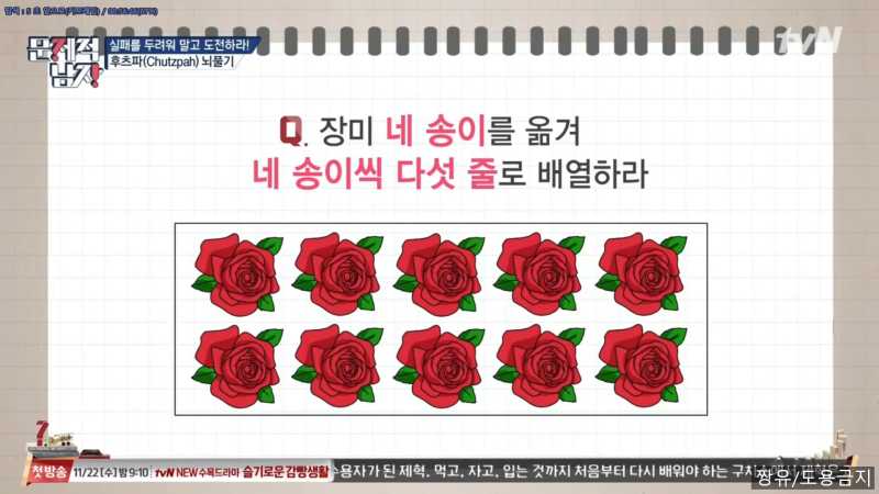 문제적남자 139회 문제모음 게스트국제기구 전문가 이정은 네이버 블로그