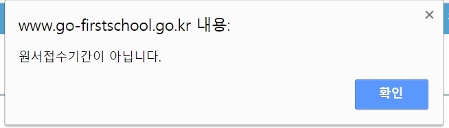 처음학교로 병설유치원 접수기간 ,주워들은 병설 장단점 : 네이버 블로그