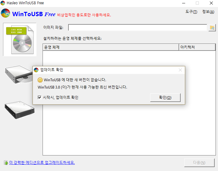 Win to usb - USB메모리에 메인 운영체제 설치하기 (windows to go usb) : 네이버 블로그