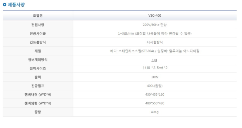 진공포장기가격 - 웰컴팩 VSC-400 : 네이버 블로그