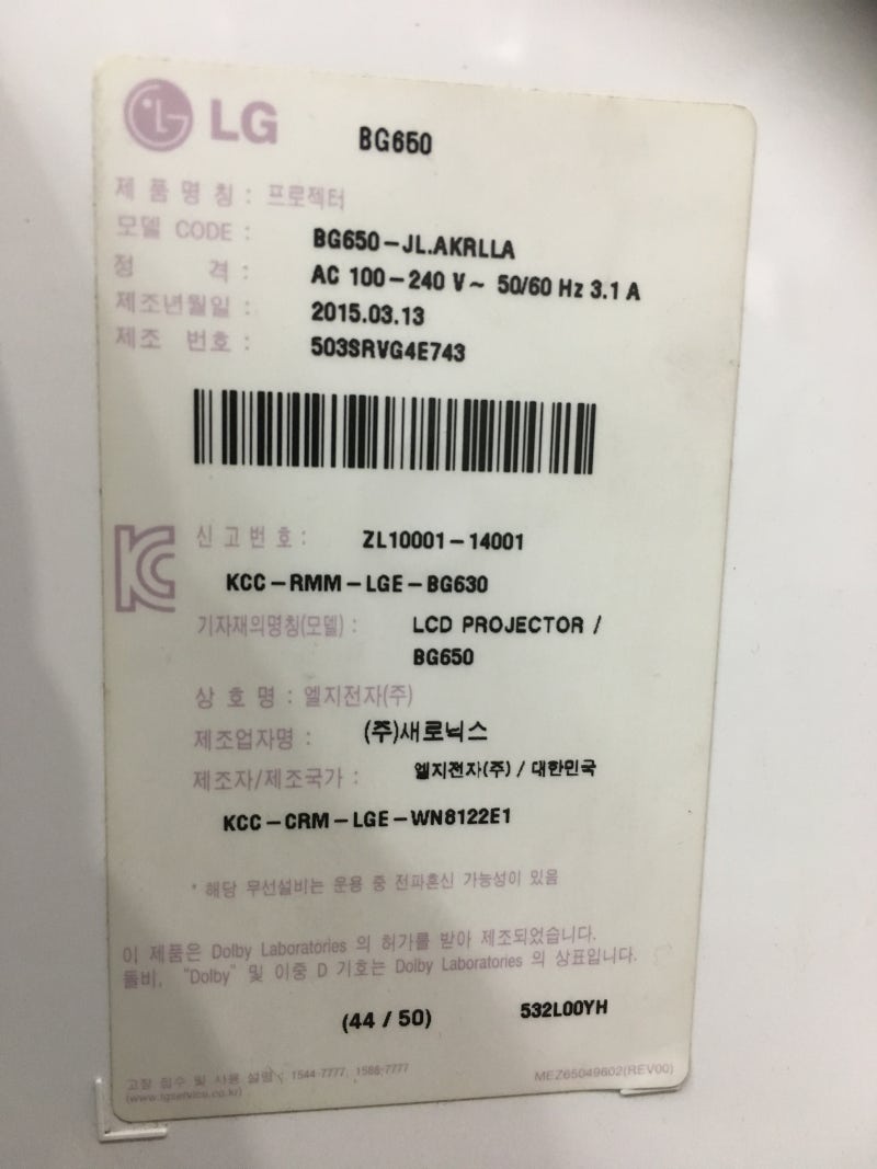 [bg650,bg630]램프교체 및 정밀크리닝사례입니다~lg빔프로젝터수리,엘지 : 네이버 블로그