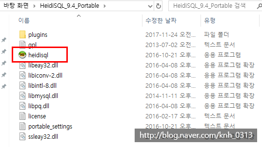 HeidiSQL 설치 및 사용방법 : 네이버 블로그