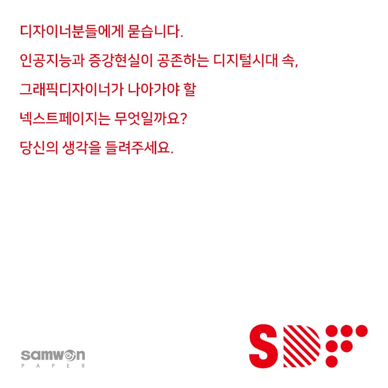 2017서울디자인페스티벌 입장권 이벤트 : 네이버 블로그
