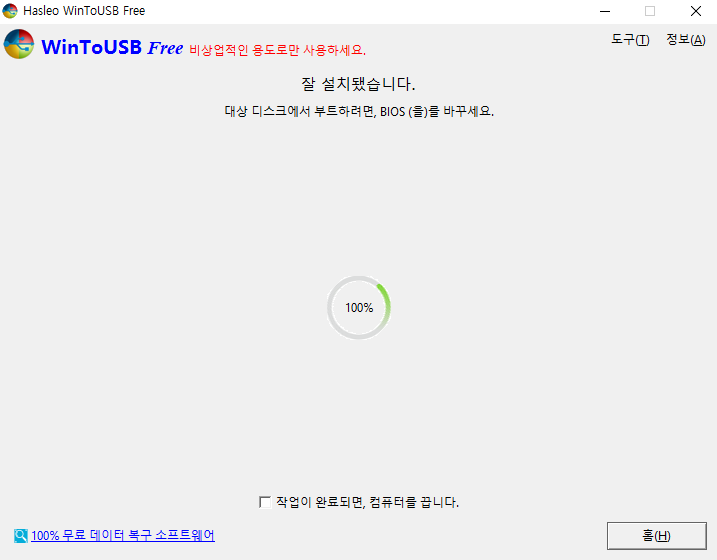 Win to usb - USB메모리에 메인 운영체제 설치하기 (windows to go usb) : 네이버 블로그