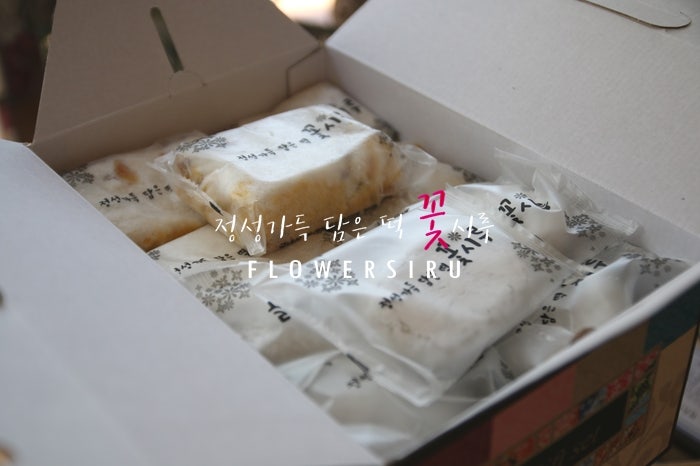 울산떡집떡공방 꽃시루 울산맛집 꿀떡 모찌 호박카스테라 네이버 블로그