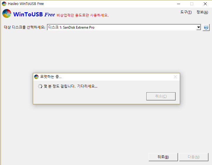 Win to usb - USB메모리에 메인 운영체제 설치하기 (windows to go usb) : 네이버 블로그