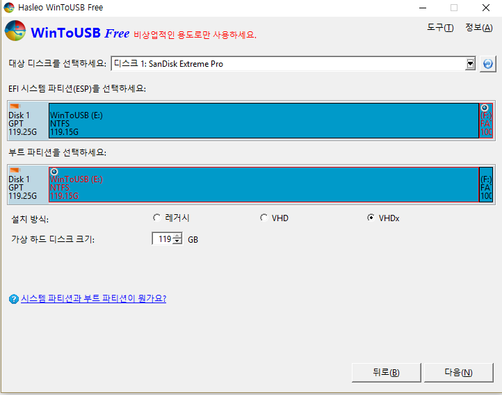 Win to usb - USB메모리에 메인 운영체제 설치하기 (windows to go usb) : 네이버 블로그