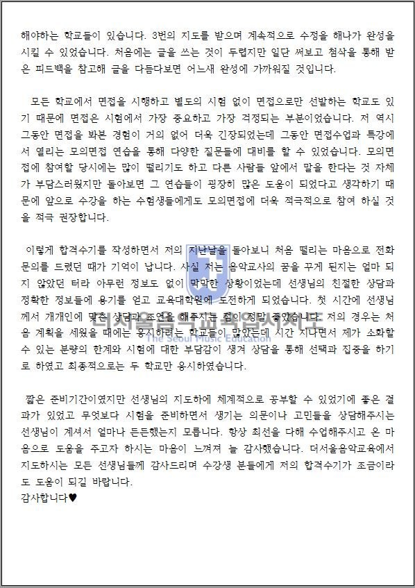 더서울 연세대교원대서울대 음악교육대학원 합격 네이버 블로그