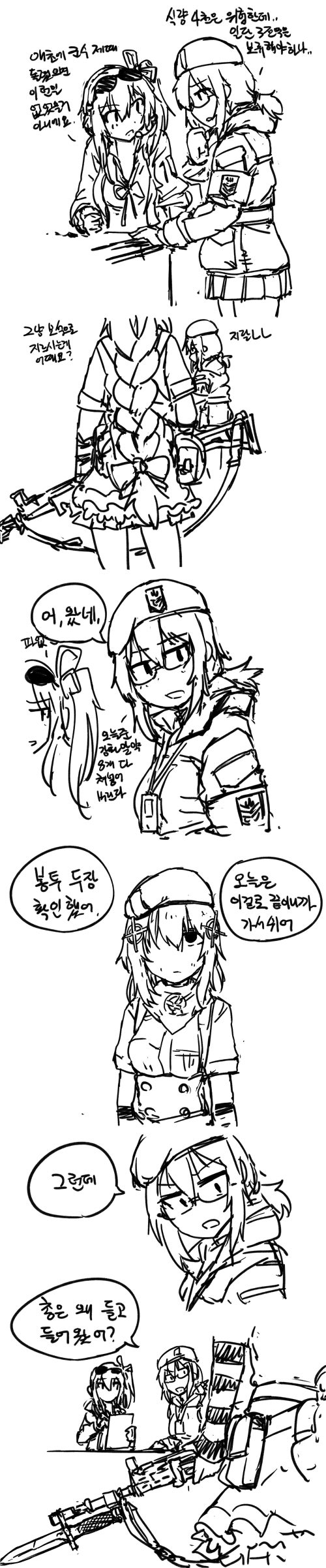 소녀전선 만화 초코fnc와 시키칸지휘관 1manhwa 네이버 블로그
