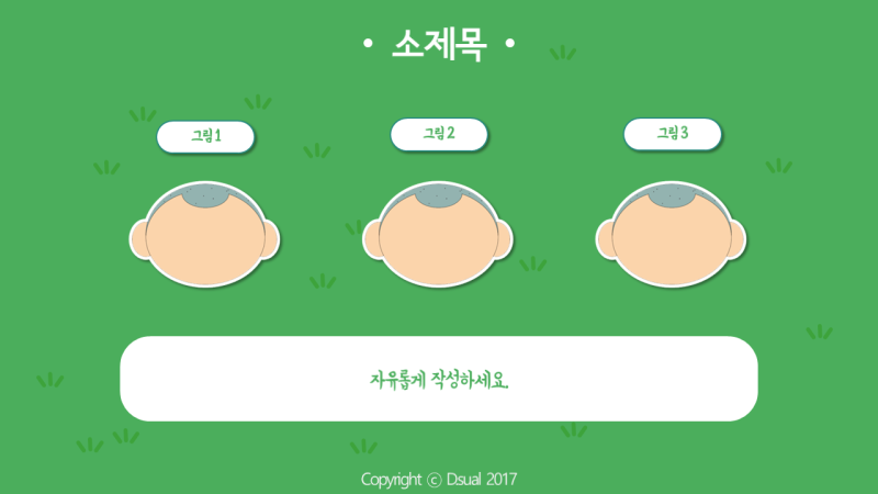 무료 템플릿 짱구 템플릿 짱구는 못말려 Ppt 짱구 Ppt 무료 Ppt 템플릿 디주얼 Ppt 네이버 블로그
