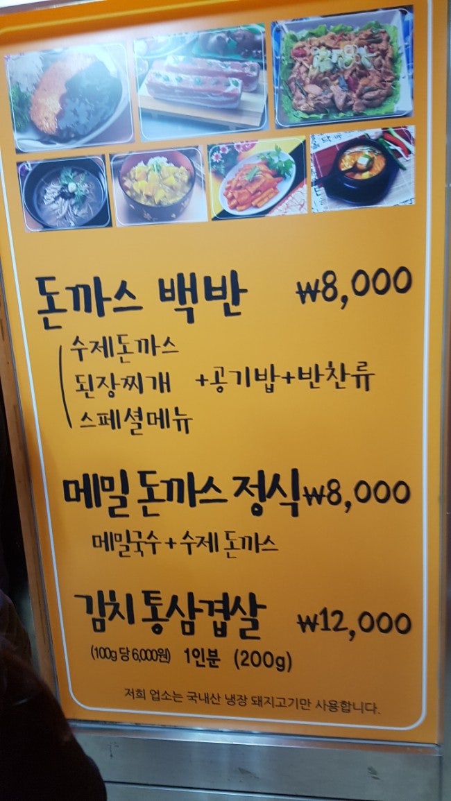 여의도 신송빌딩 돈대리 돈까스백반 네이버 블로그