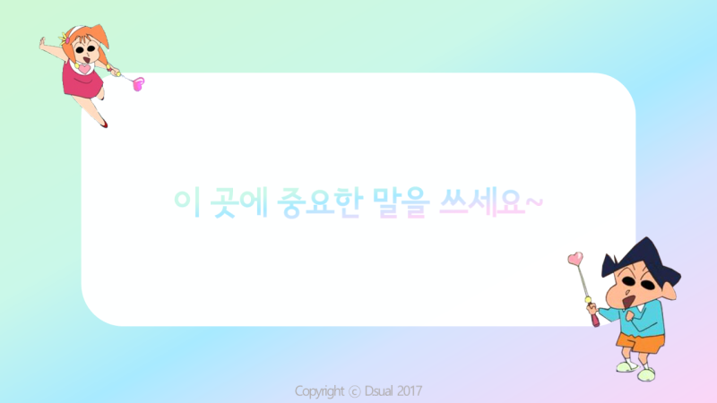 무료 템플릿 짱구 템플릿 짱구는 못말려 Ppt 짱구 Ppt 무료 Ppt 템플릿 디주얼 Ppt 네이버 블로그
