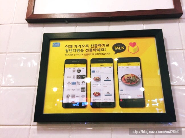 일산 웨스턴돔 청년다방 메뉴판 통큰오짱떡볶이와 버터갈릭 감자튀김 스고이 네이버 블로그