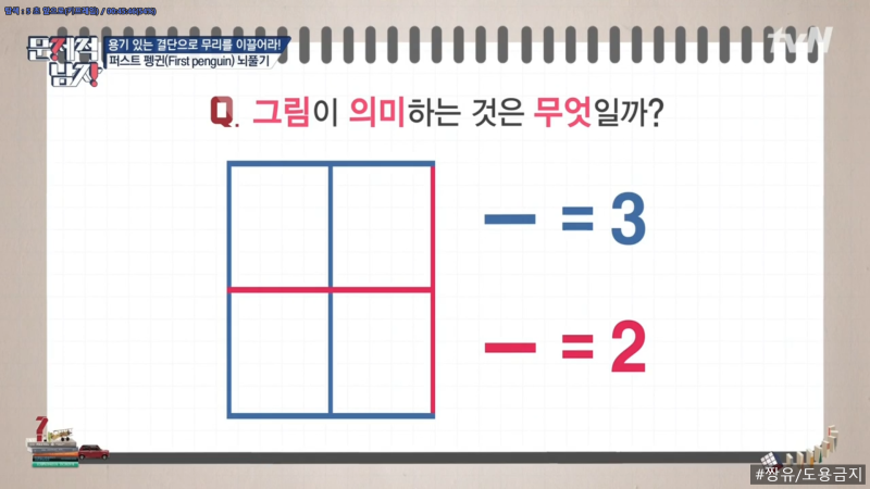 문제적남자 140회 문제모음 게스트여행작가 박성호 네이버 블로그