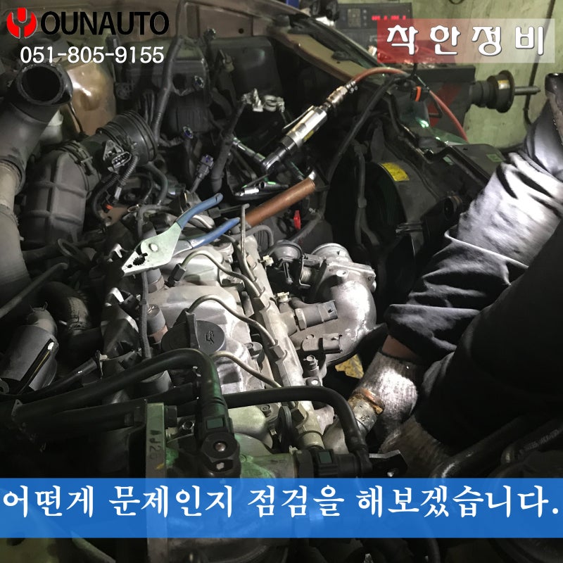 체어맨 제네레이터발전기 교체 수리 부산 윤오토자동차정비 네이버 블로그