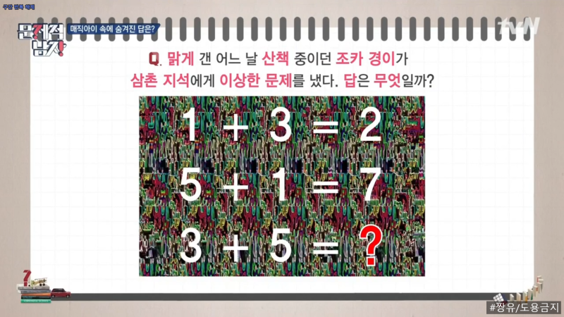 문제적남자 140회 문제모음 게스트여행작가 박성호 네이버 블로그