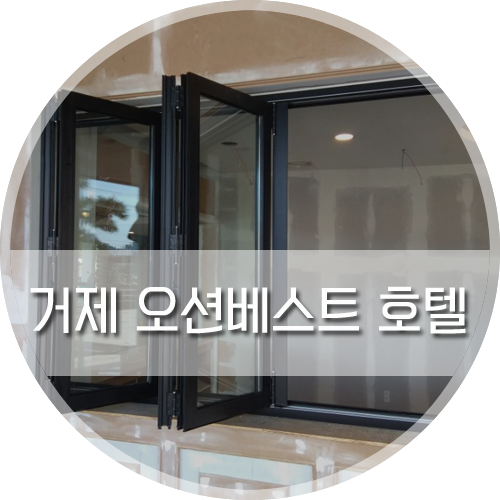 카페 창문형 폴딩도어 시공사례모음 호텔커피숍 스터디카페등 네이버 블로그
