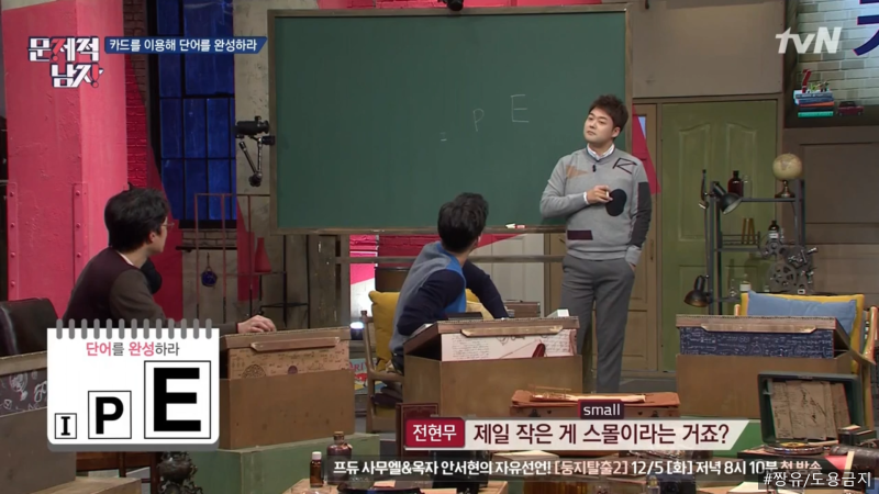 문제적남자 140회 문제모음 게스트여행작가 박성호 네이버 블로그
