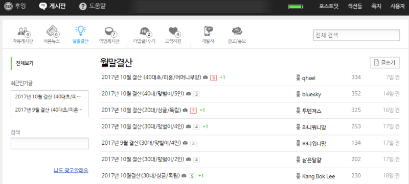 복식부기 유료 가계부 - 후잉(whooing) : 네이버 블로그