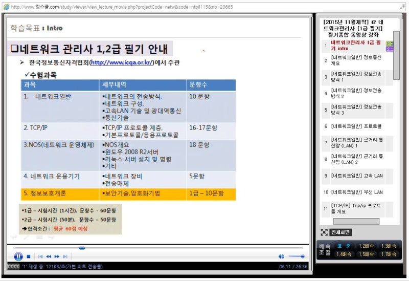 네트워크관리사 2급 필기 1급과 차이점은 네이버 블로그