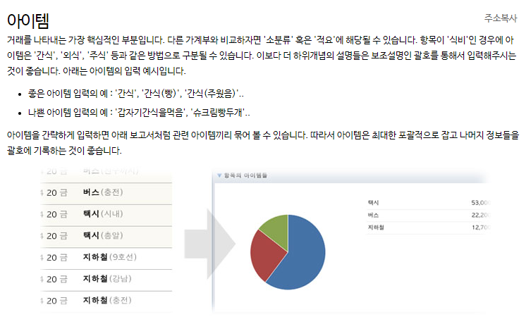 복식부기 유료 가계부 - 후잉(whooing) : 네이버 블로그