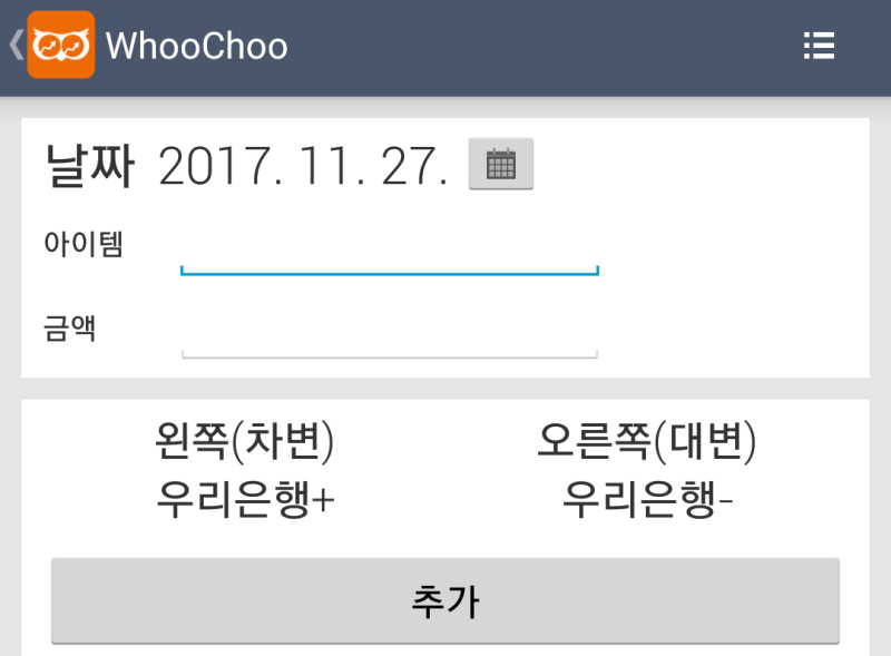 복식부기 유료 가계부 - 후잉(whooing) : 네이버 블로그