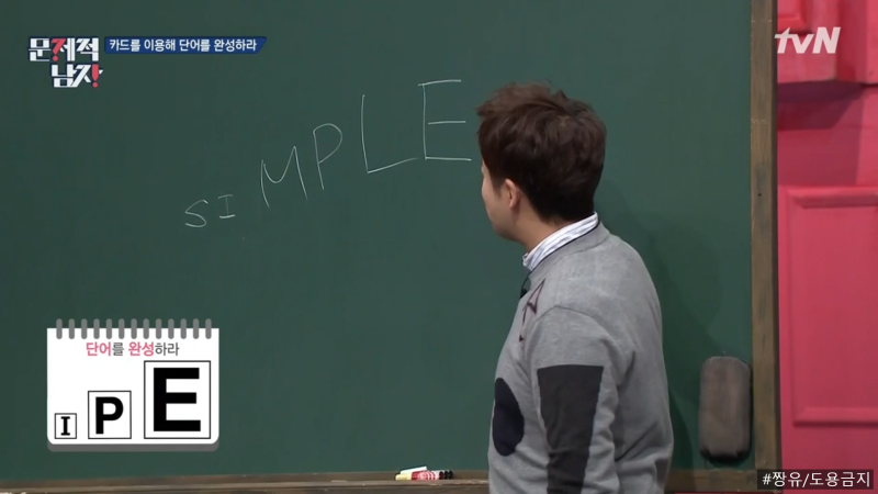 문제적남자 140회 문제모음 게스트여행작가 박성호 네이버 블로그