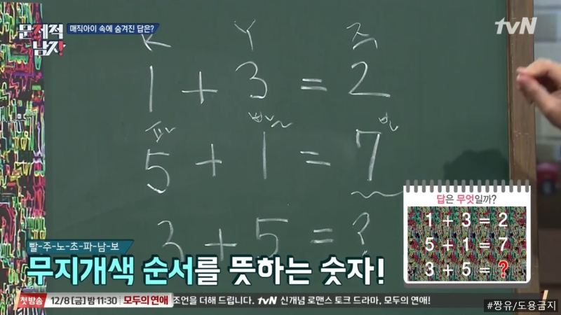 문제적남자 140회 문제모음 게스트여행작가 박성호 네이버 블로그