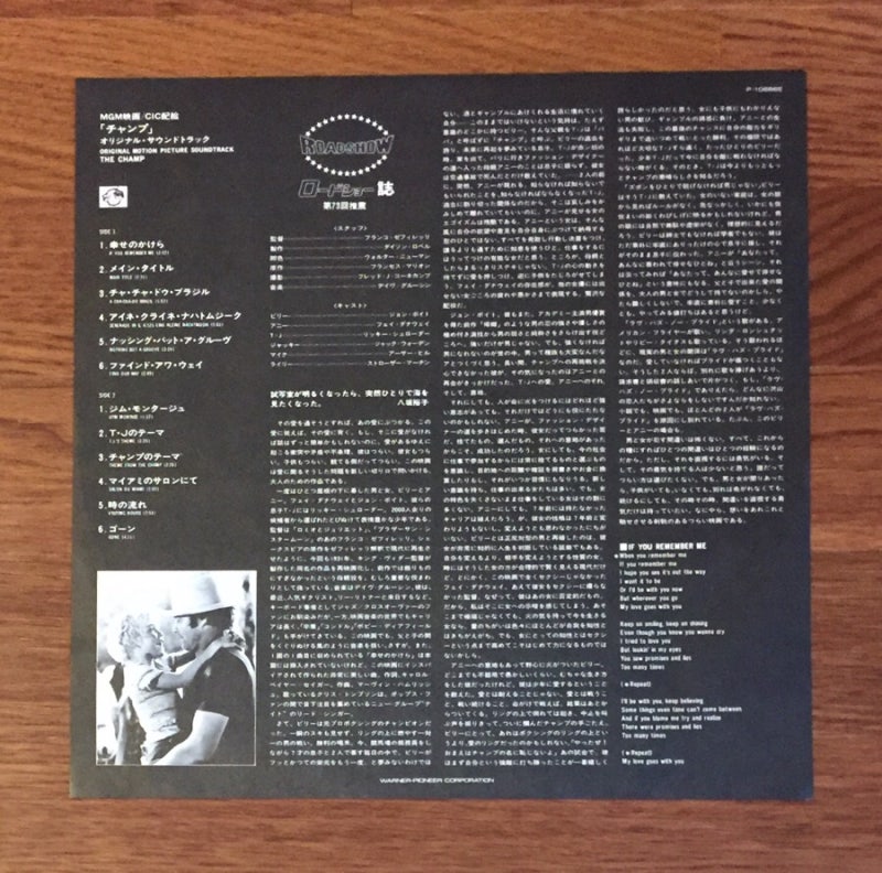 영화 챔프(The Champ) 사운드트랙 LP : 네이버 블로그